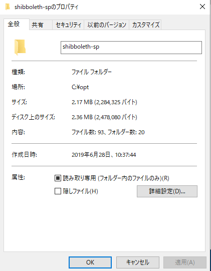 Shibboleth SP for IIS でSAML対応
