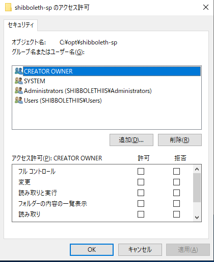Shibboleth SP for IIS でSAML対応