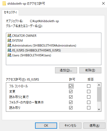 Shibboleth SP for IIS でSAML対応