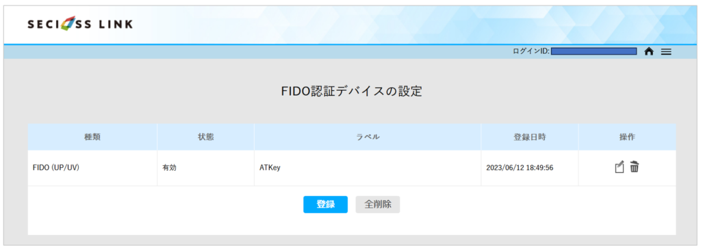 Authen Trend社の「FIDO ATKey」を使ってみた。