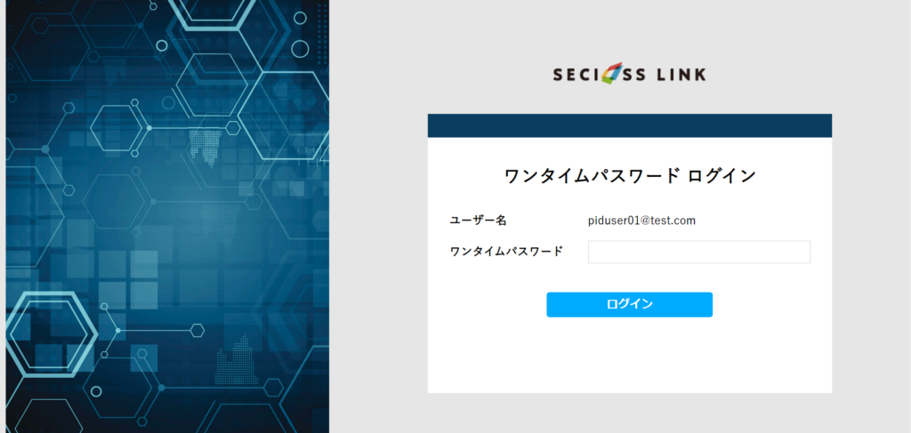 SeciossLinkでクラウドサービスの特権ID管理