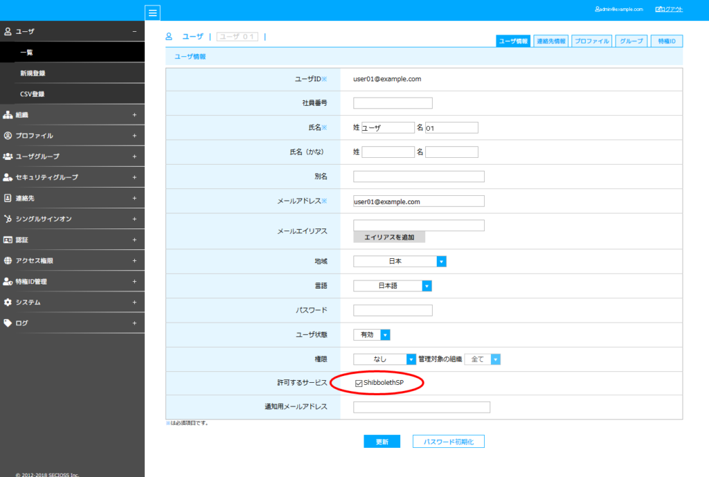 Shibboleth SPを使ってSAMLに対応したサイトを作ろう
