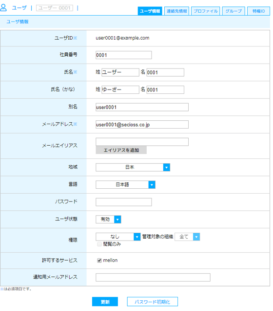 SAML SPをつくろう 【Java Servlet編】